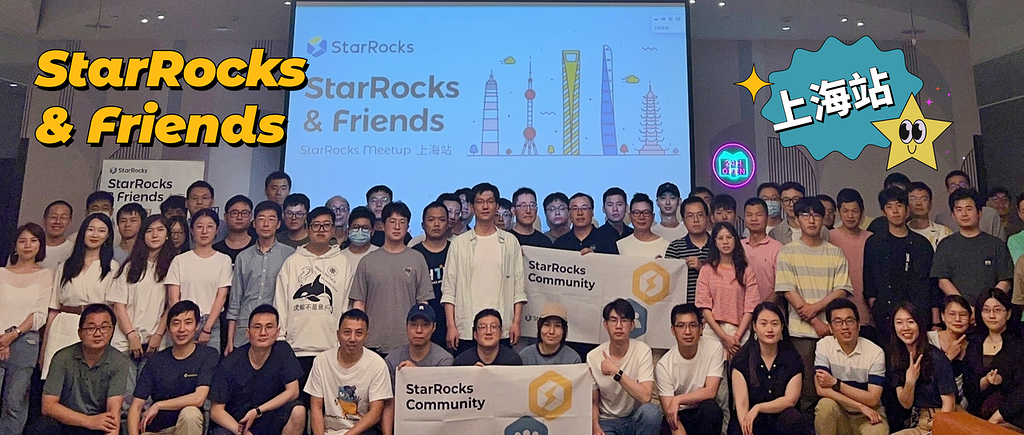 StarRocks & Friends 上海站活动回顾（你要的分享 PPT 和视频都在这里！） - 📺 StarRocks 社区活动 - StarRocks中文社区论坛
