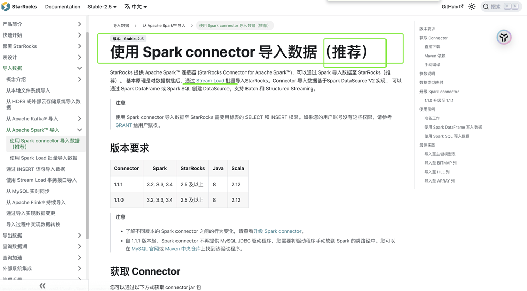 TB级别数据导入使用spark Connector好还是spark load好？ - 💬 StarRocks 用户问答 - StarRocks ...