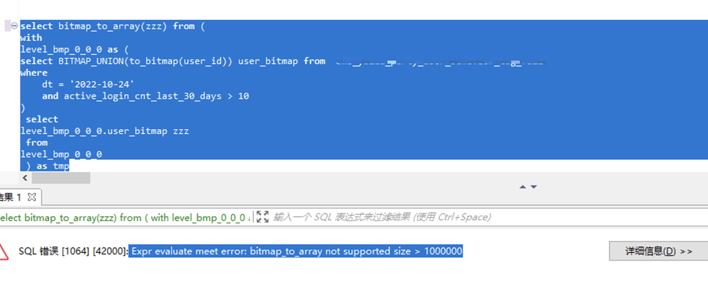 bitmap_to_array not supported size > 1000000 - 💬 StarRocks 用户问答 - StarRocks中文社区论坛