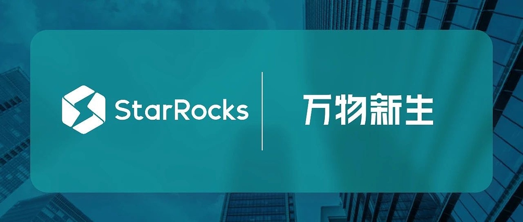 10倍性价比，万物新生基于 StarRocks 无缝直替Trino！ - 用户案例 - StarRocks中文社区论坛